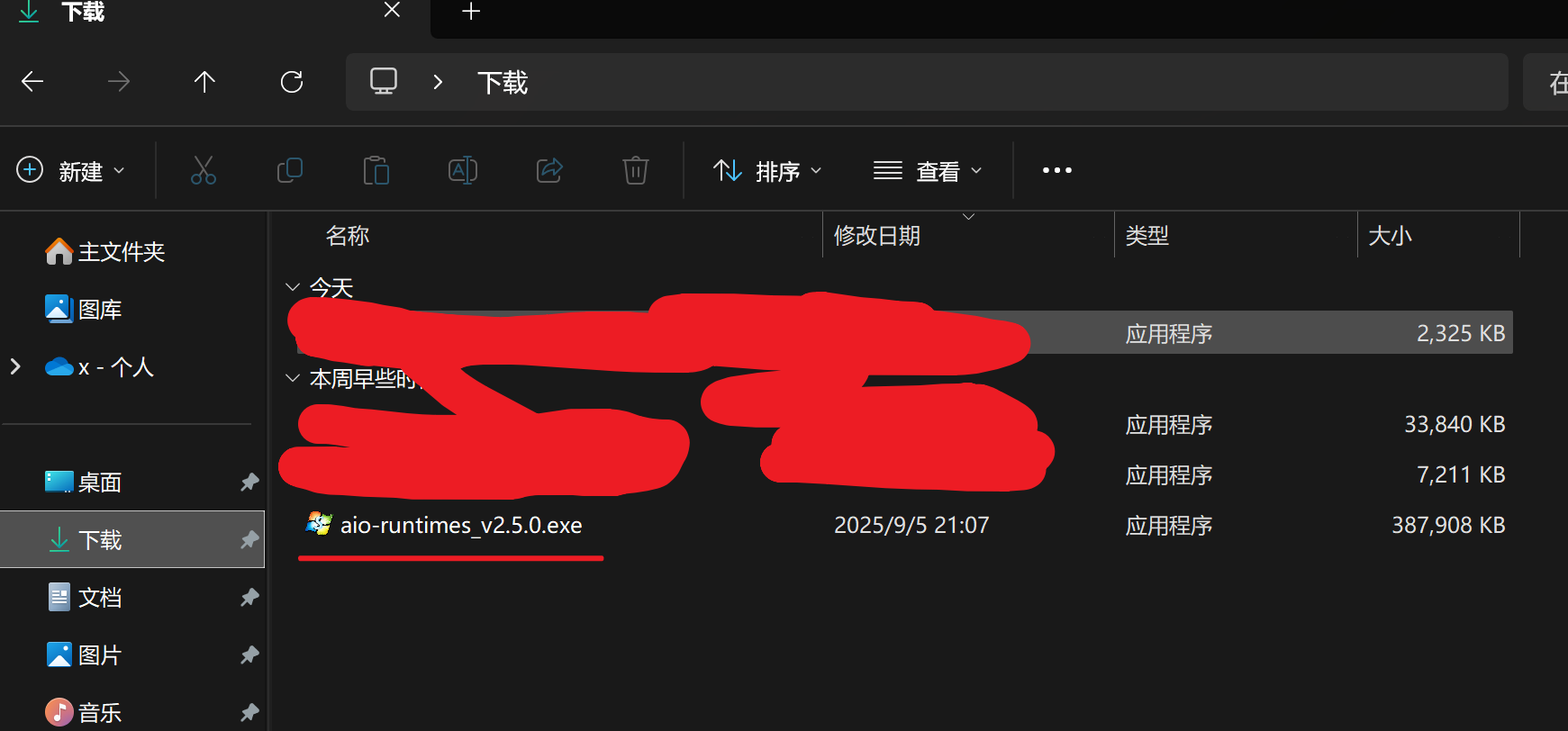 电脑安装软件提示 Microsoft Visual C++ 2022 X86 Minimum Runtime 错误解决-CSDN博客