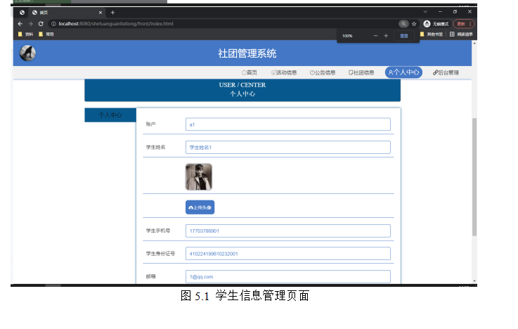 基于java中的springboot框架实现团管理系统项目演示【内附项目源码论文说明】 Csdn博客
