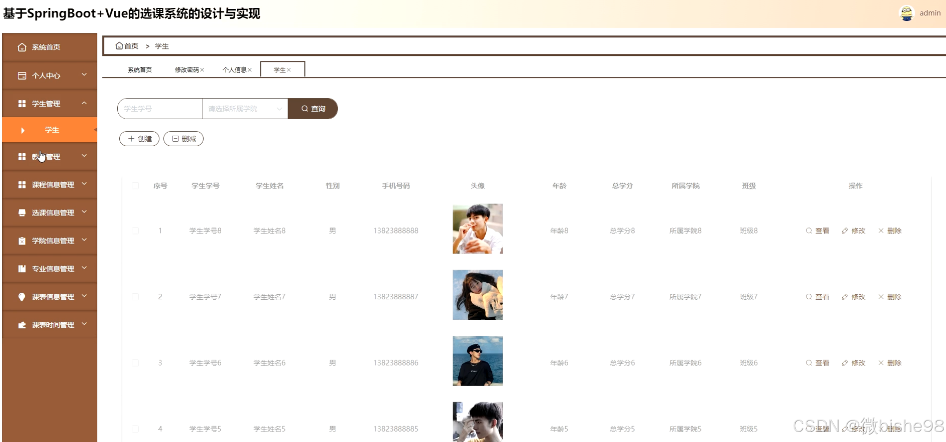 计算机毕业设计之基于springbootvue的选课系统的设计与实现 Csdn博客