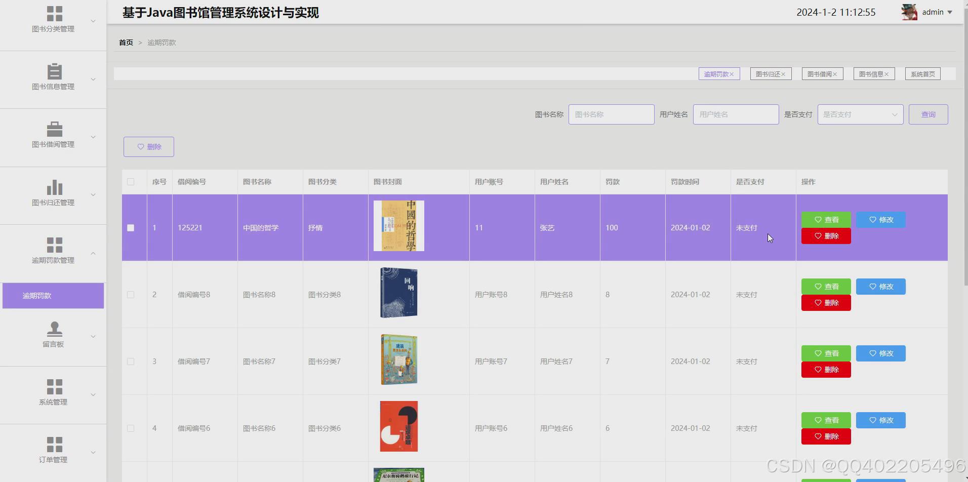 Springboot基于java图书馆借阅管理系统设计与实现uv6546wm Csdn博客