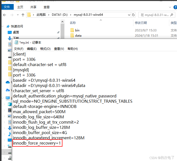 数据库停止运行，无法启动_视易点歌机数据库停止运行-CSDN博客