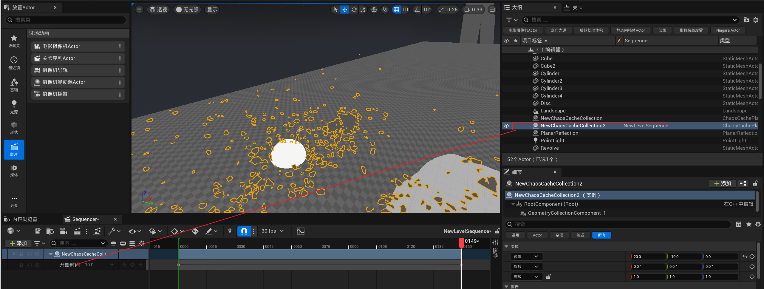 UE5破碎制作_ue5 破碎-CSDN博客