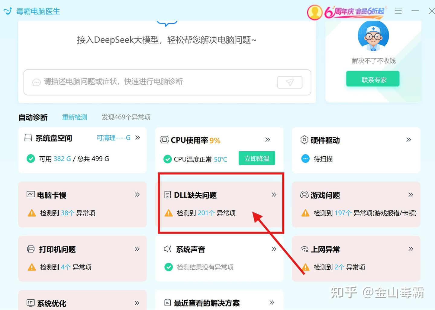 LOL 启动提示缺少 d3dx9_39.dll 文件怎么办？英雄联盟玩家必看修复教程（全面解决）_lol提示缺少文件-CSDN博客
