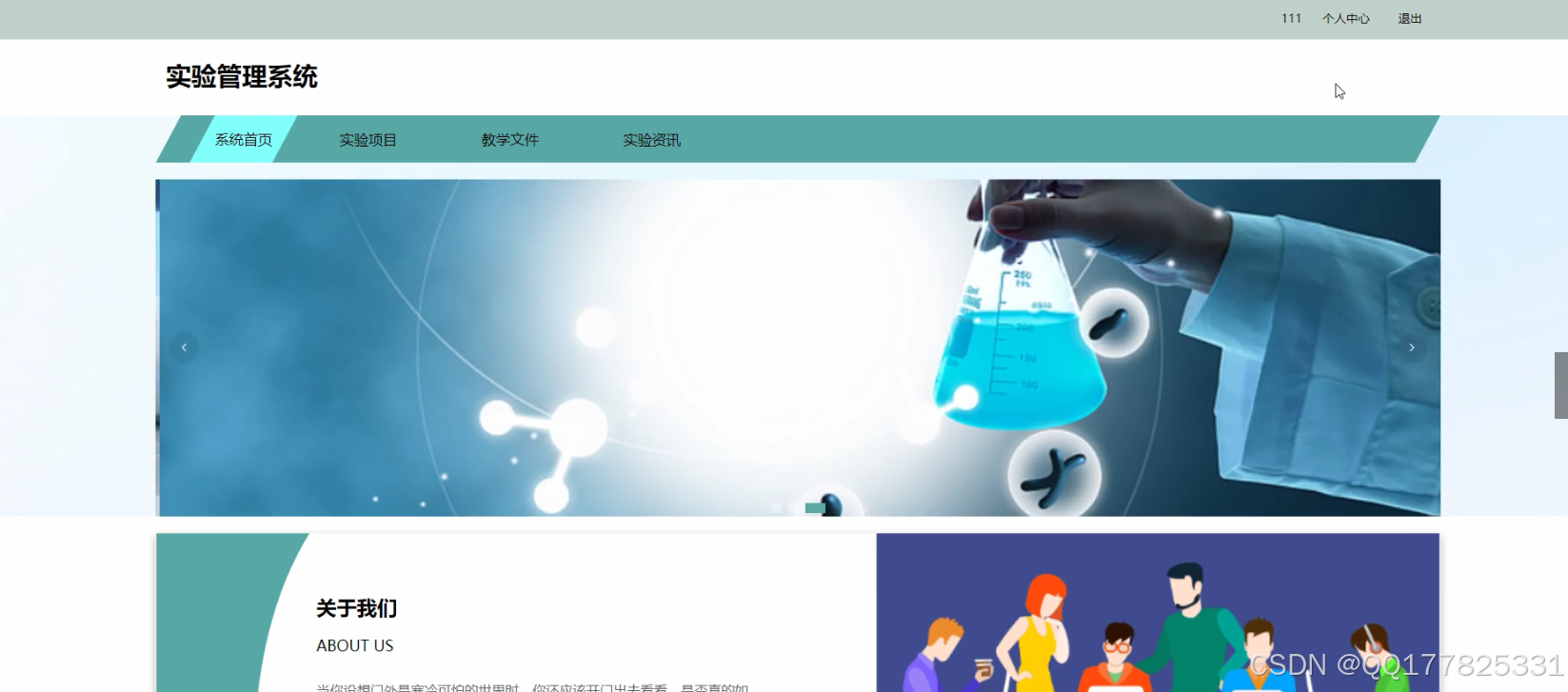Python+Django的实验管理系统(Pycharm Flask Django Vue mysql)_python+django+vue实验室管理系统-CSDN博客