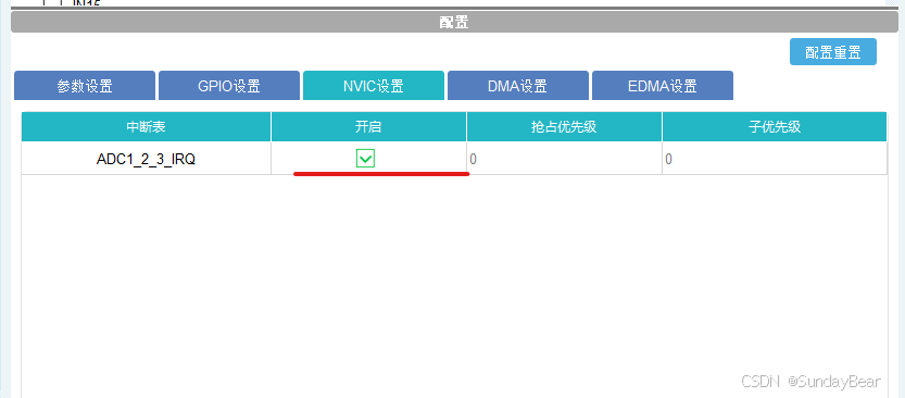 AT32基于Work Bench开发_at32 work bench-CSDN博客