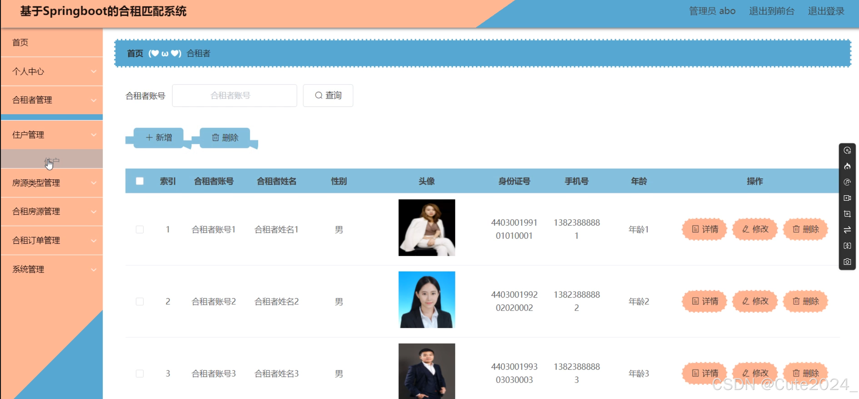 Springboot基于springboot的合租匹配系统ww3mc(程序源码数据库调试部署开发环境) Csdn博客