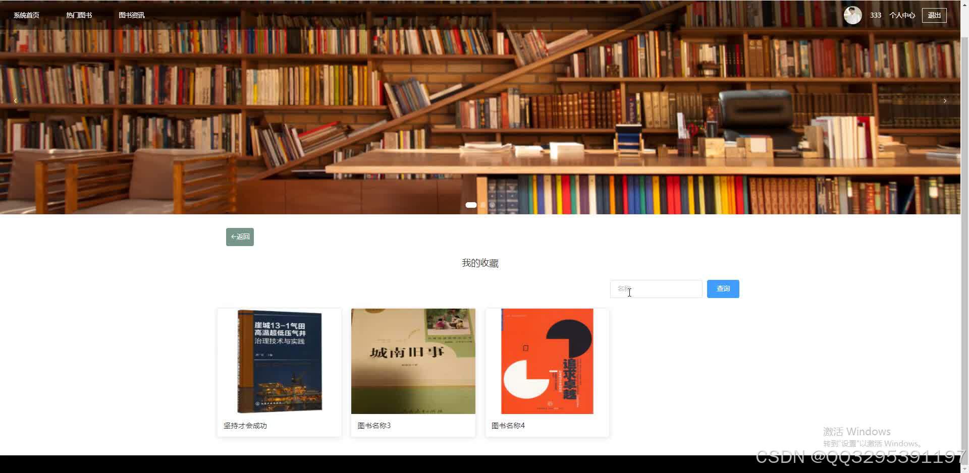 基于springboot高校电子图书馆的大数据平台规划与设计 Csdn博客 8073