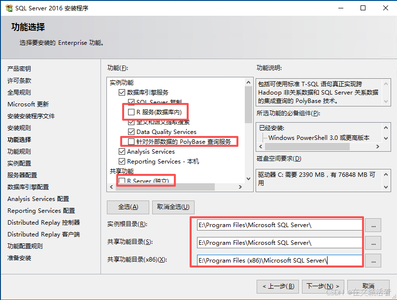 SQL Server 2016企业版+补丁+SSMS安装-CSDN博客