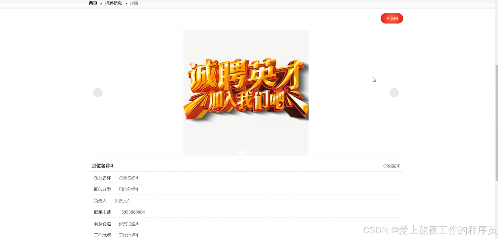 基于Spring Boot和Vue的HR管理办公系统设计与实现（源码+定制+开发）-CSDN博客