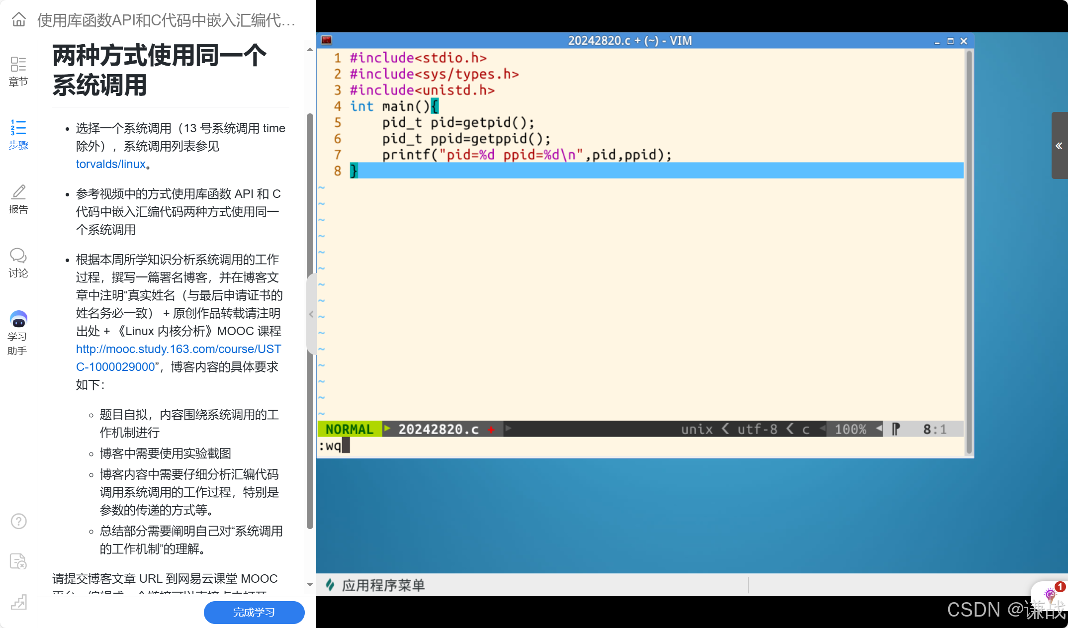 使用库函数 Api 和 C 代码中嵌入汇编代码两种方式使用同一个系统调用使用库函数api和嵌入式c代码触发系统调用 Csdn博客