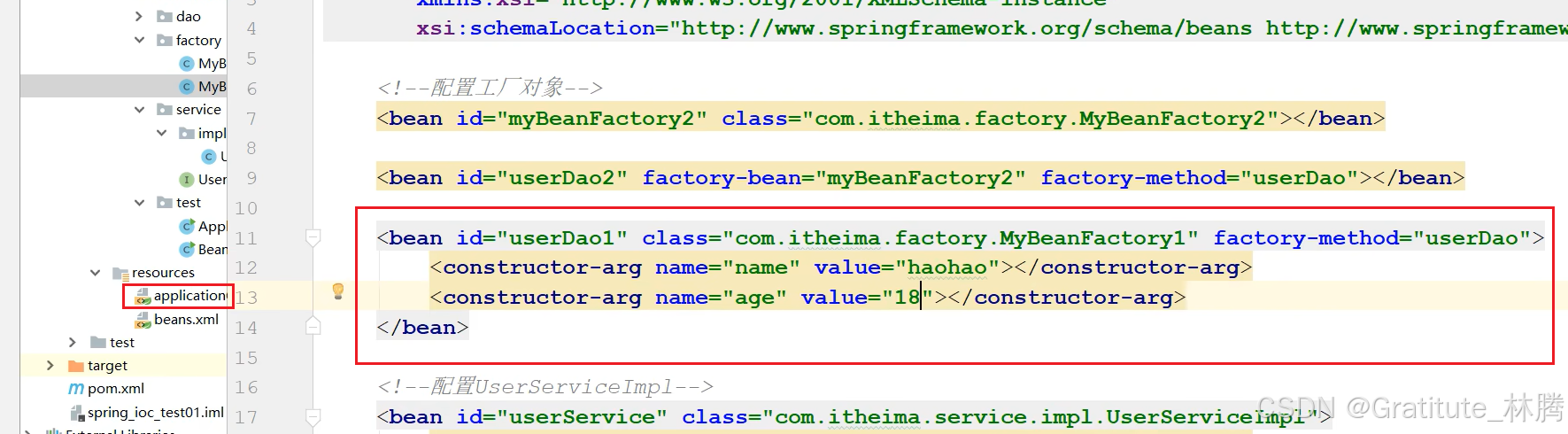 Spring-基于xml方式的Bean的配置_实例化Bean的方式_spring xml 实例化bean-CSDN博客