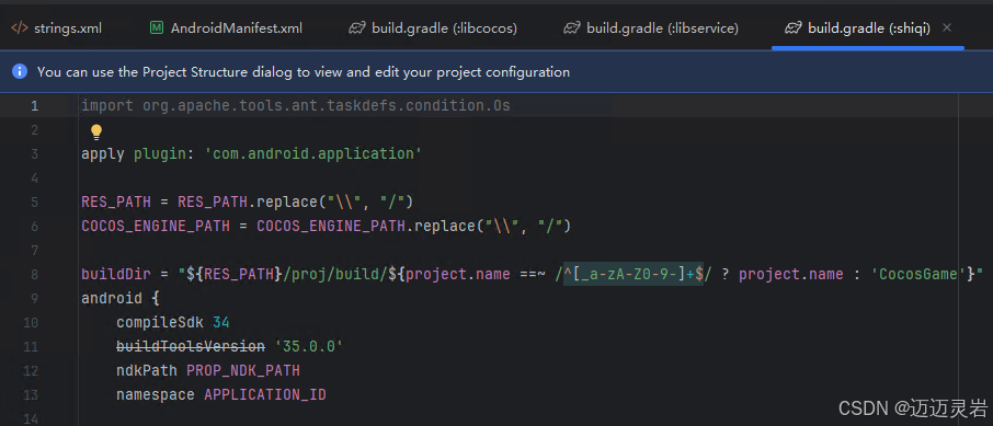 Android Studio打包失败记录_failed to load resources table in apk-CSDN博客