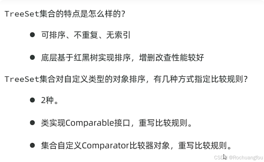 Java TreeSet集合-CSDN博客