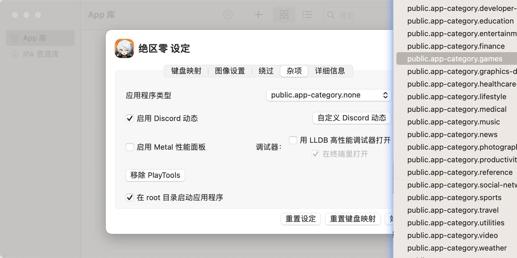 绝区零在Mac上爽玩！PlayCover保姆级教程_绝区零 mac-CSDN博客