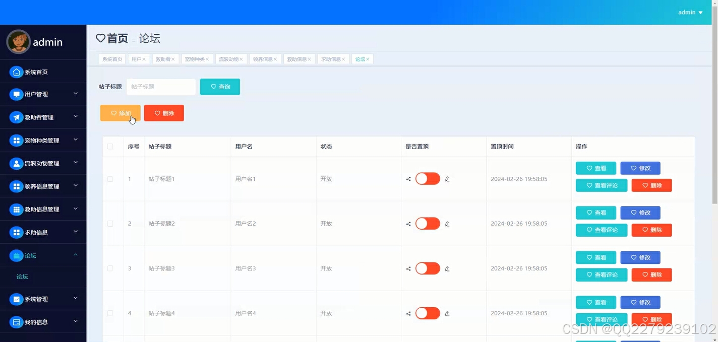 030基于java ssm springboot流浪动物宠物救助领养平台系统（源码+文档+运行视频+讲解视频）-CSDN博客