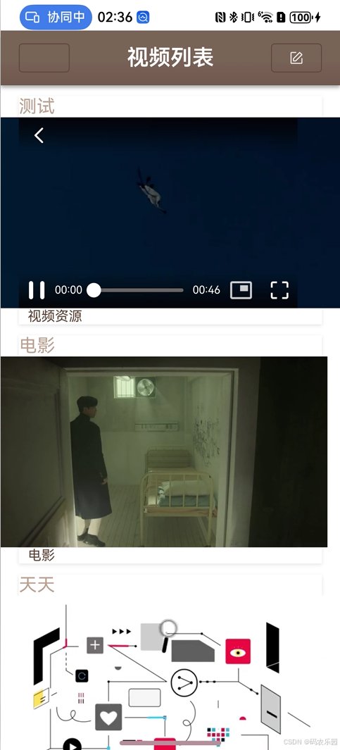 鸿蒙语言开发 50套app毕业设计及课程作业_基于鸿蒙的毕业设计-CSDN博客