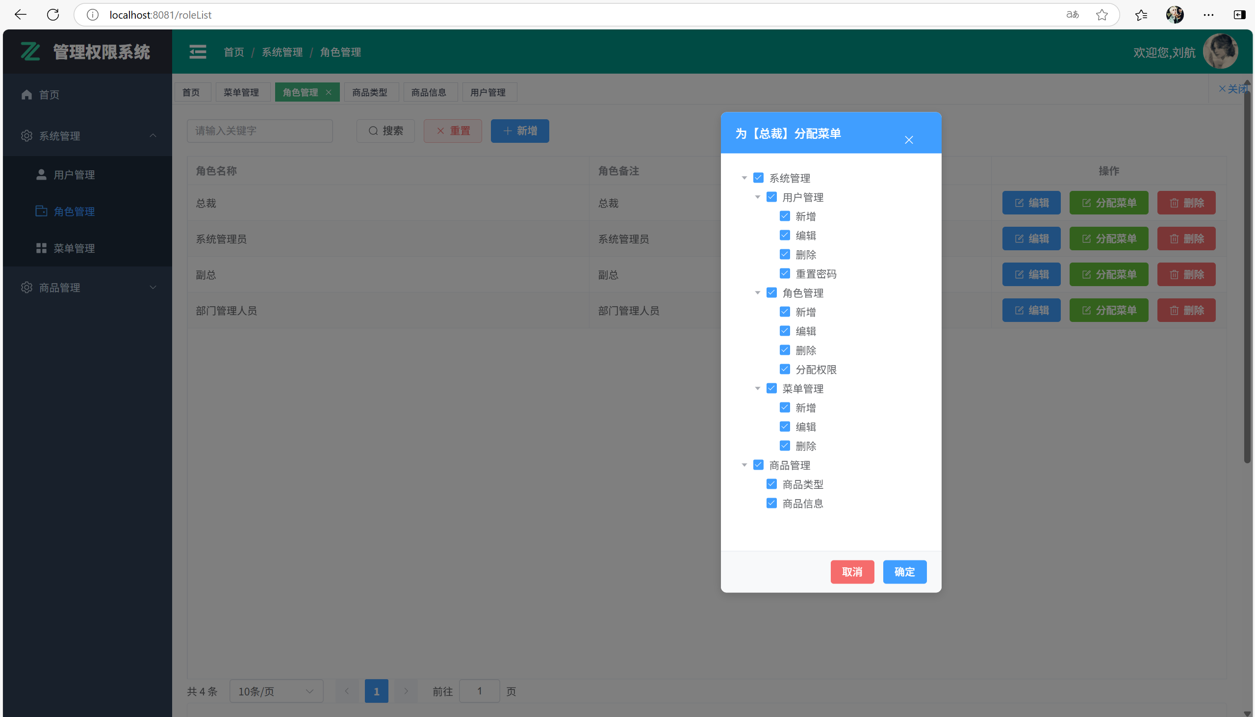 【vue3springboot】万能后台管理系统脚手架源代码分享vue3 后台管理系统 源代码 Csdn博客