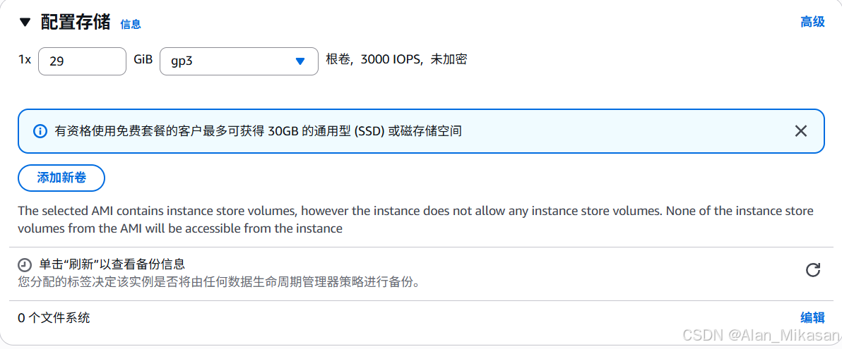 Flask 项目部署到AWS EC2完整教程_项目部署aws-CSDN博客