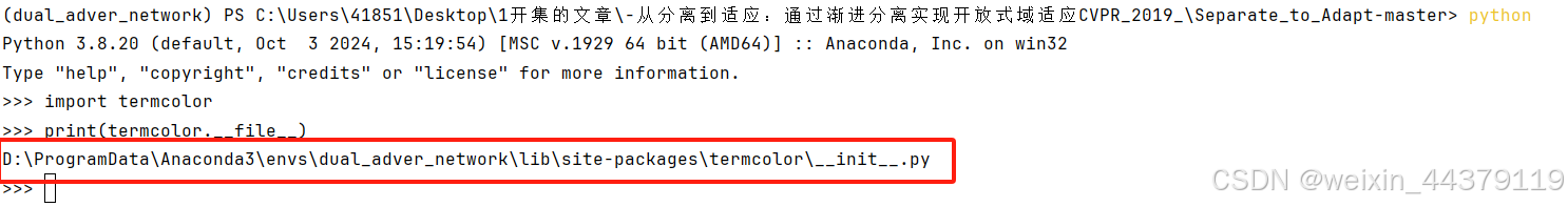 问题：cannot import name ‘colored‘ from ‘termcolor‘ (unknown location)已解决 ...