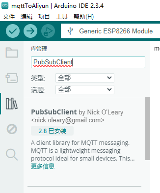ESP8266使用arduino IDE连接阿里云_arduino ide esp8266-CSDN博客