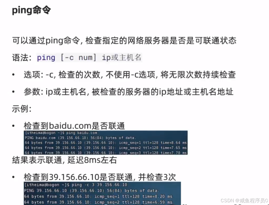Linux_linux csdn-CSDN博客