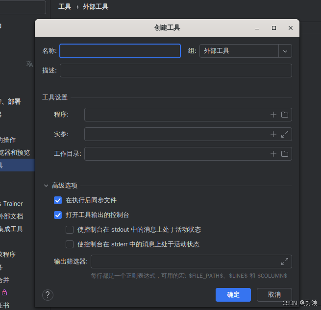 Arch Linux下pycharm配置pyside6环境_linux pyside6-CSDN博客