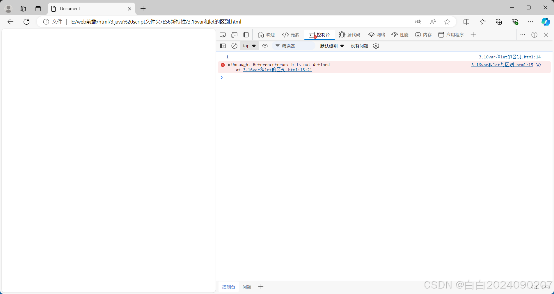 ES6新特性的学习_es6新特性在线学习-CSDN博客