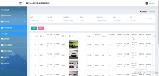 计算机毕设springboot基于vue的汽车销售网站系统 Vuejs结合spring Boot的汽车在线销售系统设计与实现 利用