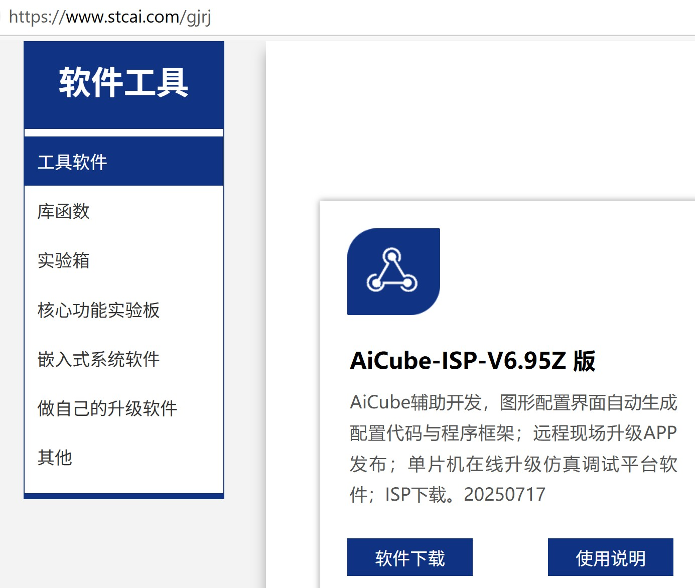 【STC单片机】图形化程序自动生成,STC32G12K128系列各功能模块, AiCube-ISP-V6.95Z_stc32g12k128 ai-CSDN博客