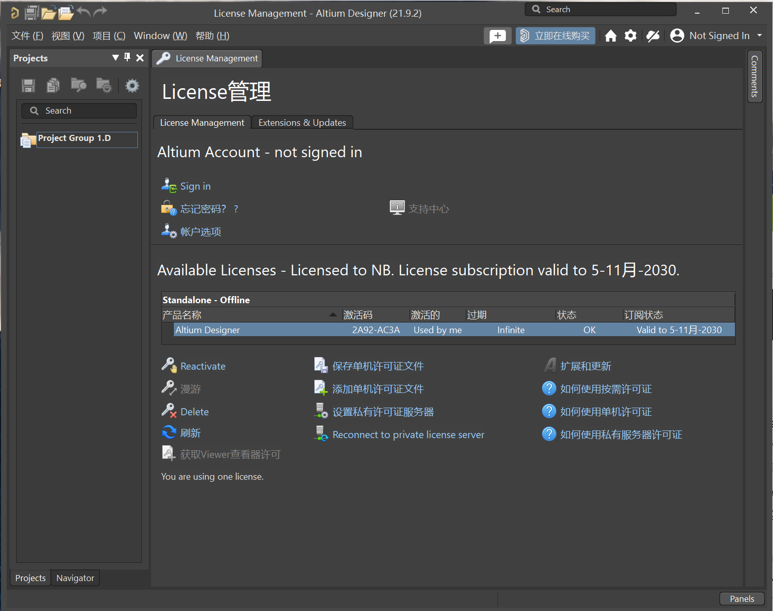 Altium Designer 21 （一）安装激活_ad21-CSDN博客