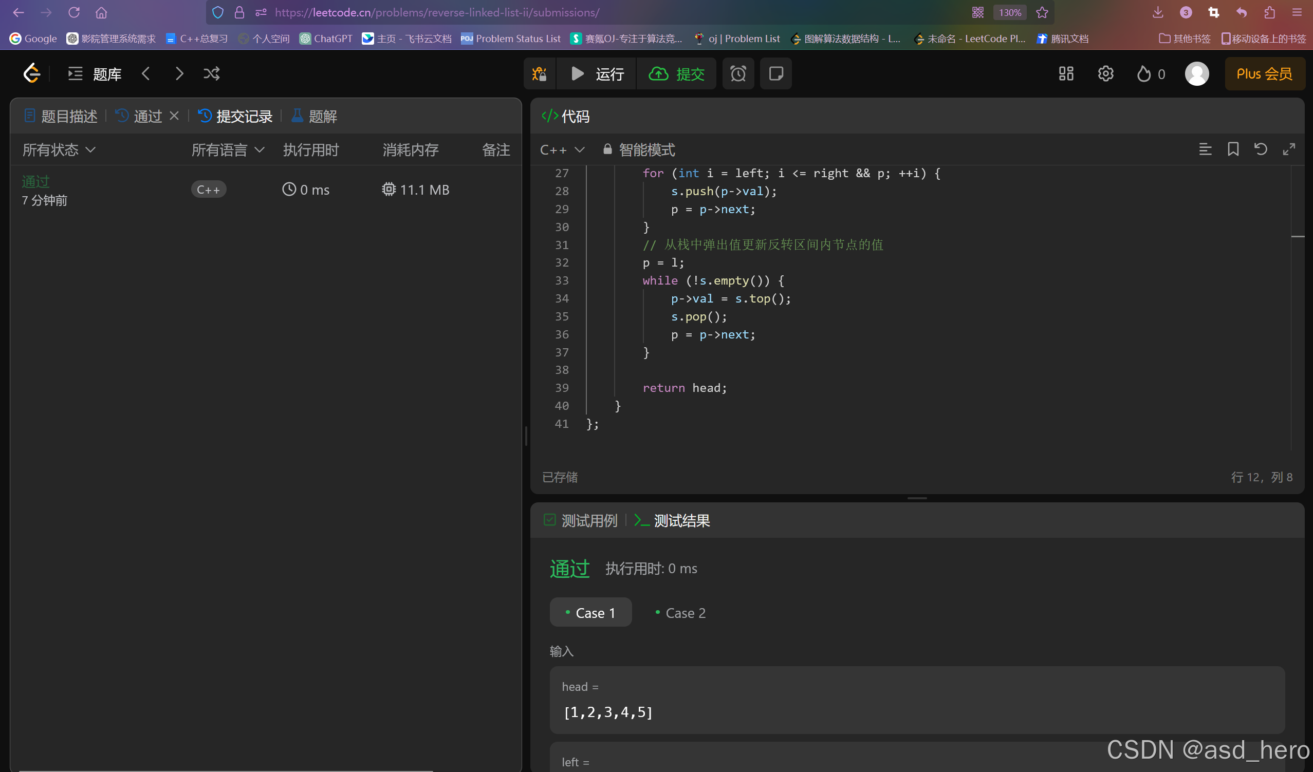 每日计划-1204-CSDN博客