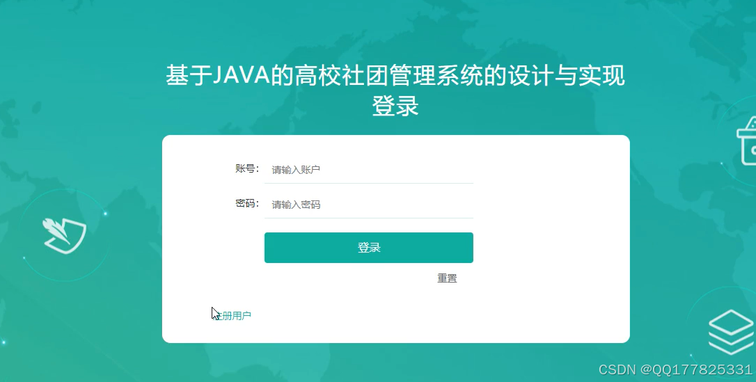 Python+Django高校社团管理系统的设计与实现(Pycharm Flask Django Vue mysql)-CSDN博客