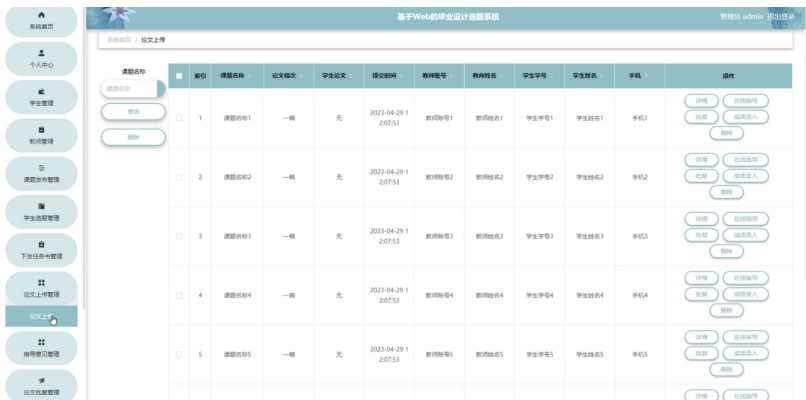 计算机毕业设计springboot基于web的毕业设计选题系统 基于spring Boot的web端毕业设计选题管理系统开发 Web环境下