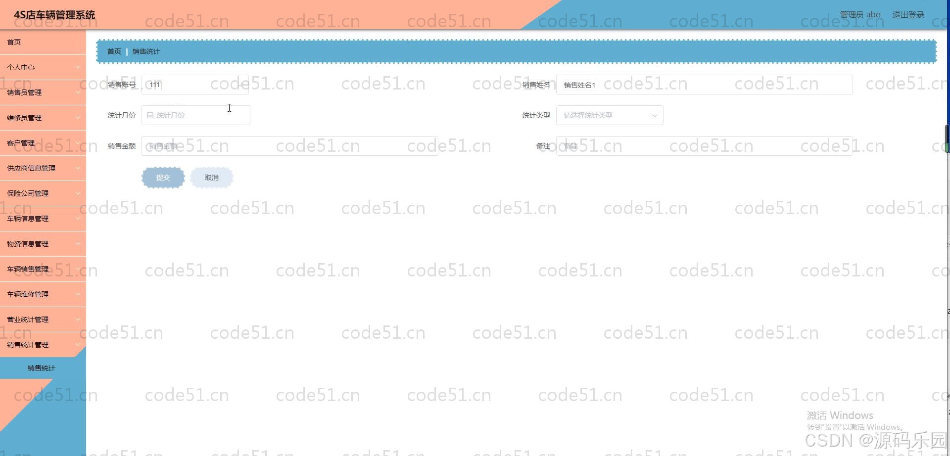 基于SpringBoot+MySQL+SSM+Vue.js的4S店车辆管理系统(附论文)-CSDN博客