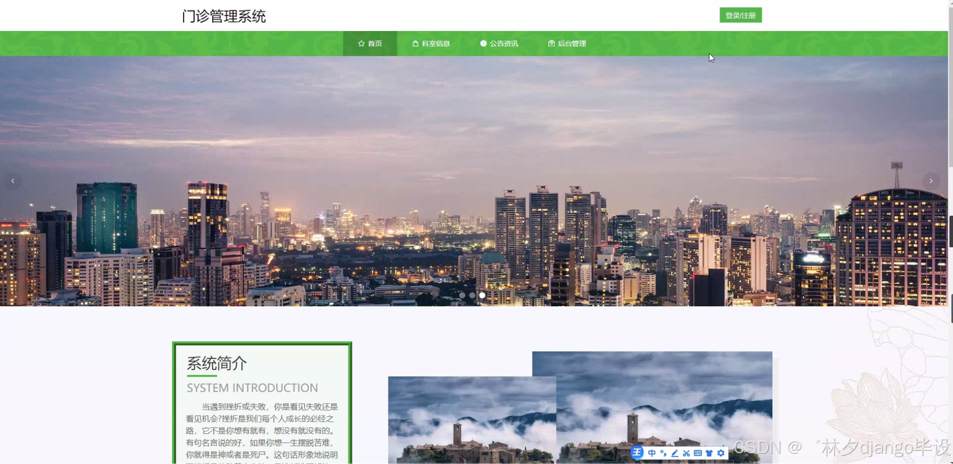【开题报告】基于djangovue门诊管理系统论文源码计算机毕业设计django Vue 问诊 开源 Csdn博客