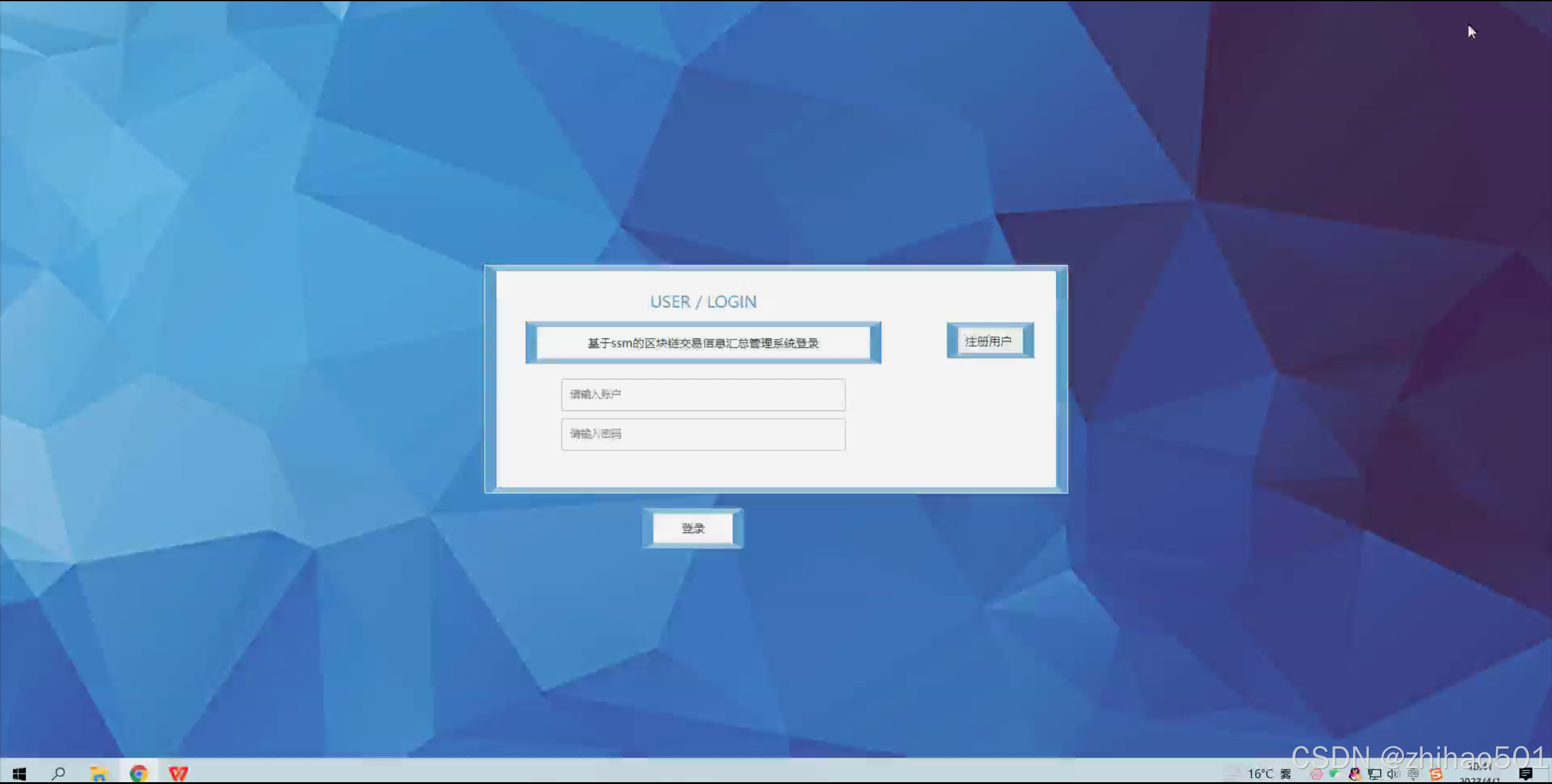 基于pythonflask框架的基于协同过滤的虚拟资产信息管理系统（开题程序论文） 计算机毕设 Csdn博客