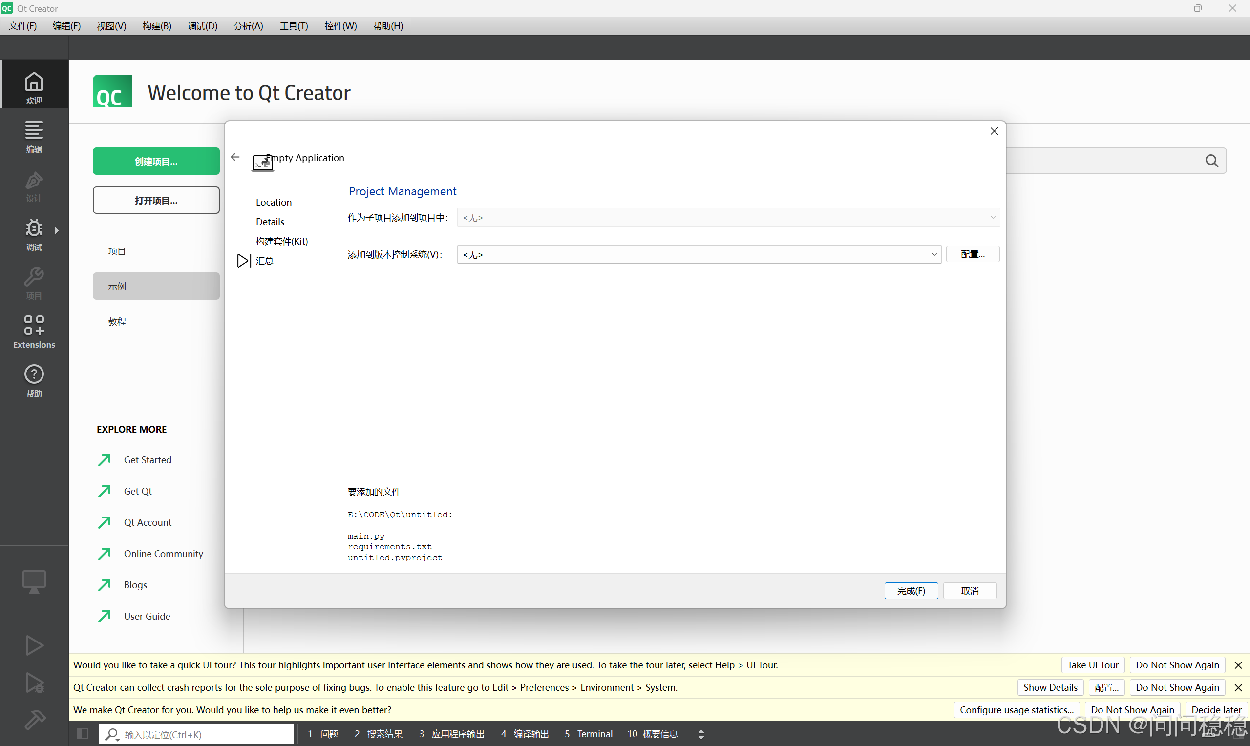 Qt Creator Python 如何使用anaconda虚拟环境_qt中引入python模块,配置python虚拟环境-CSDN博客