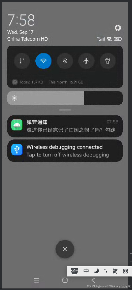 Android创建notification通知示例代码-CSDN博客