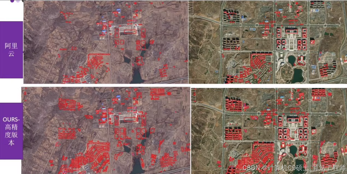 基于深度学习的方法u Net作为基础模型架构 训练自己标注的遥感建筑物变化检测数据集识别 遥感类数据集中的建筑物变化检测深度学习建筑物识别 Csdn博客