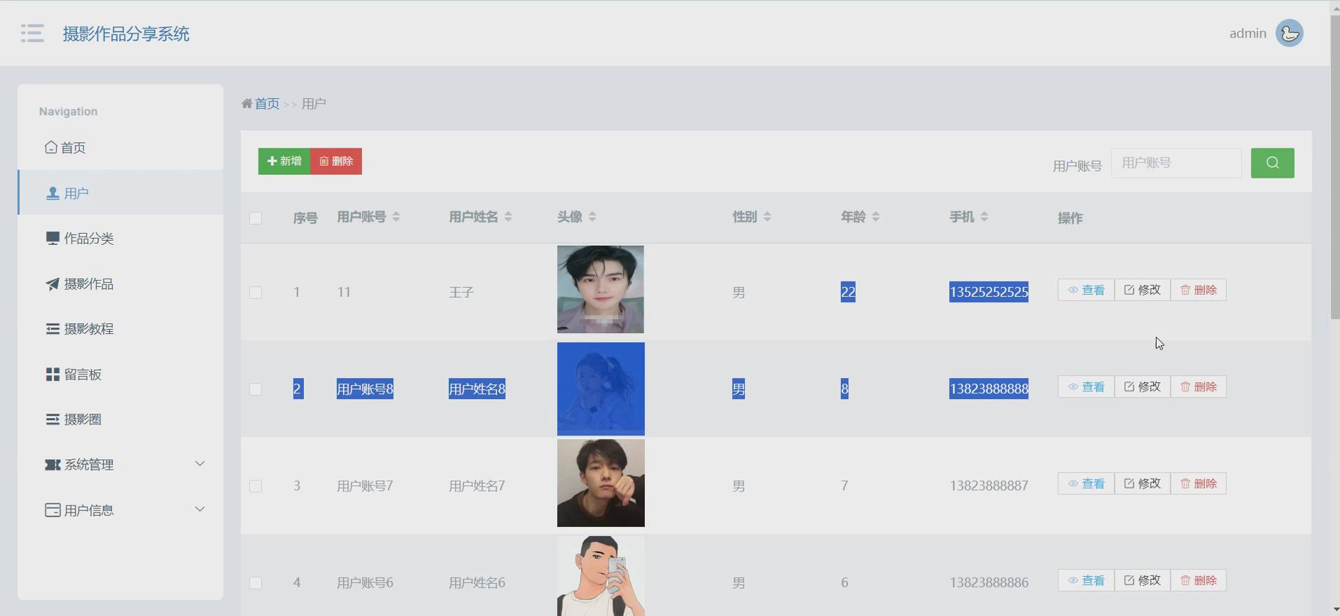 nodejs+vue基于springboot的摄影剪辑作品分享系统-CSDN博客