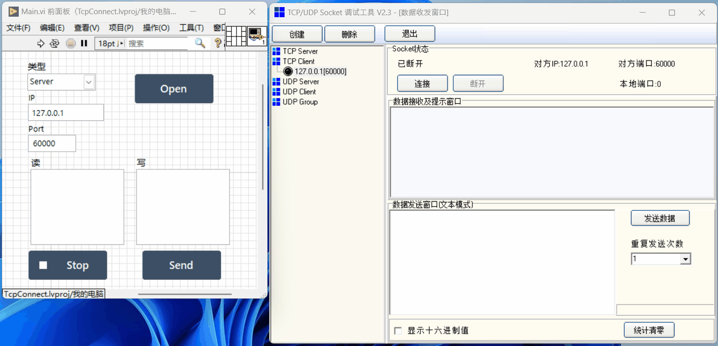 第四天 Labview交互也很轻松（4.3 TCP通信）_七天精通Labview程序设计-CSDN专栏