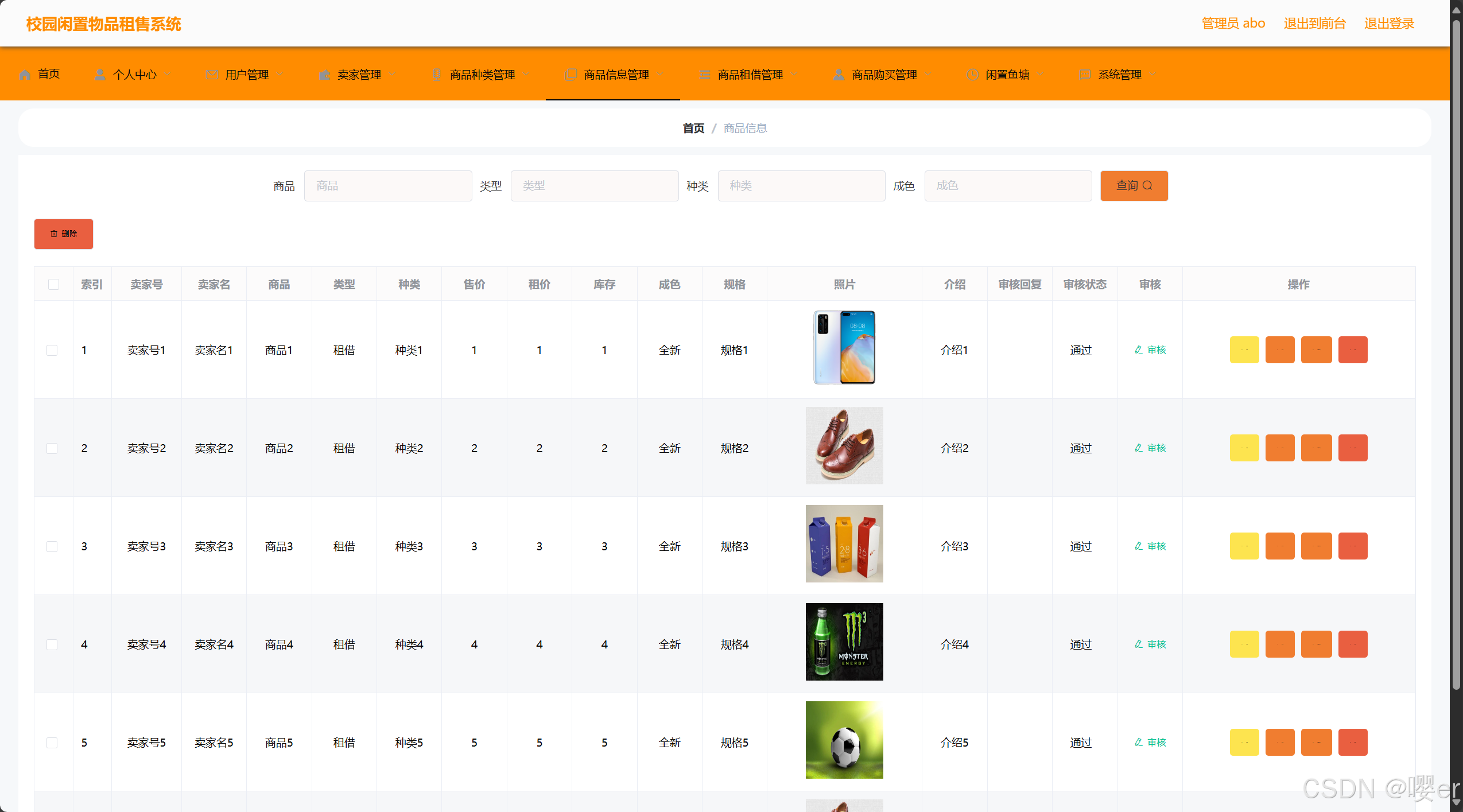 基于springbootvue校园闲置物品租售系统设计与实现(源码论文ppt讲解部署等) Csdn博客