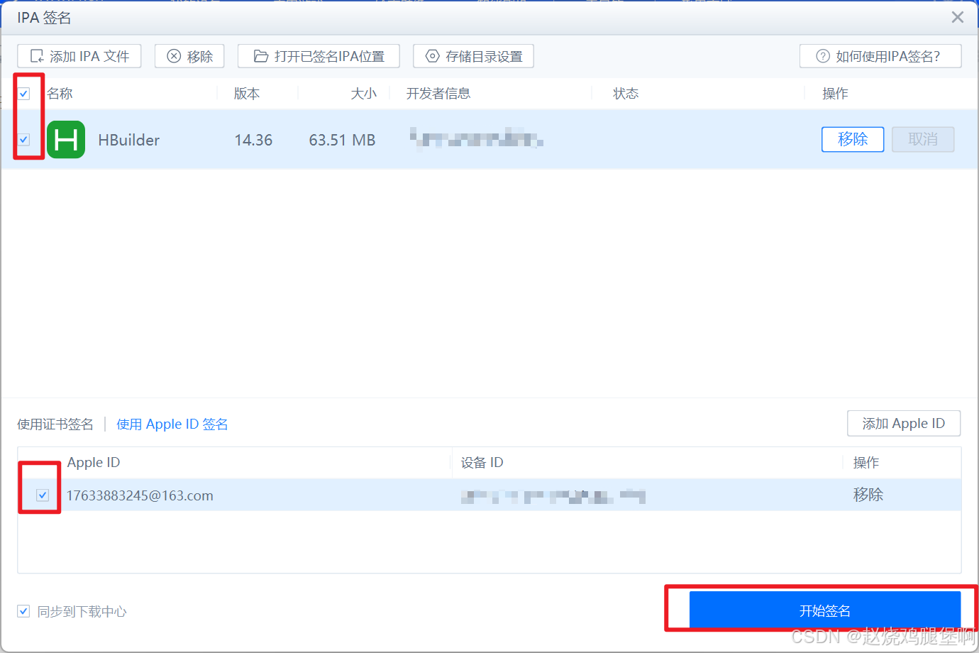 uniapp项目用HBuilder X在ios上实现真机运行_hbuilderx ios-CSDN博客