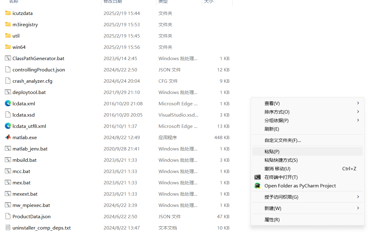 MATLAB R2024b 安装指南（完整版）-CSDN博客