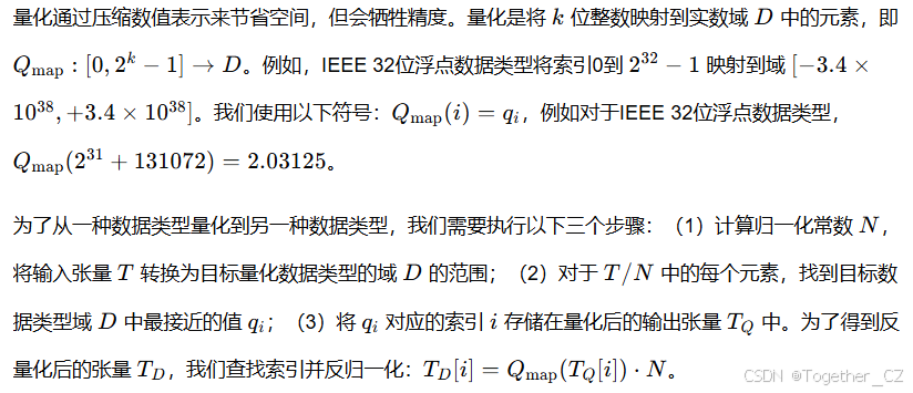 8-BIT OPTIMIZERS VIA BLOCK-WISE QUANTIZATION——8位优化器通过块量化实现-CSDN博客