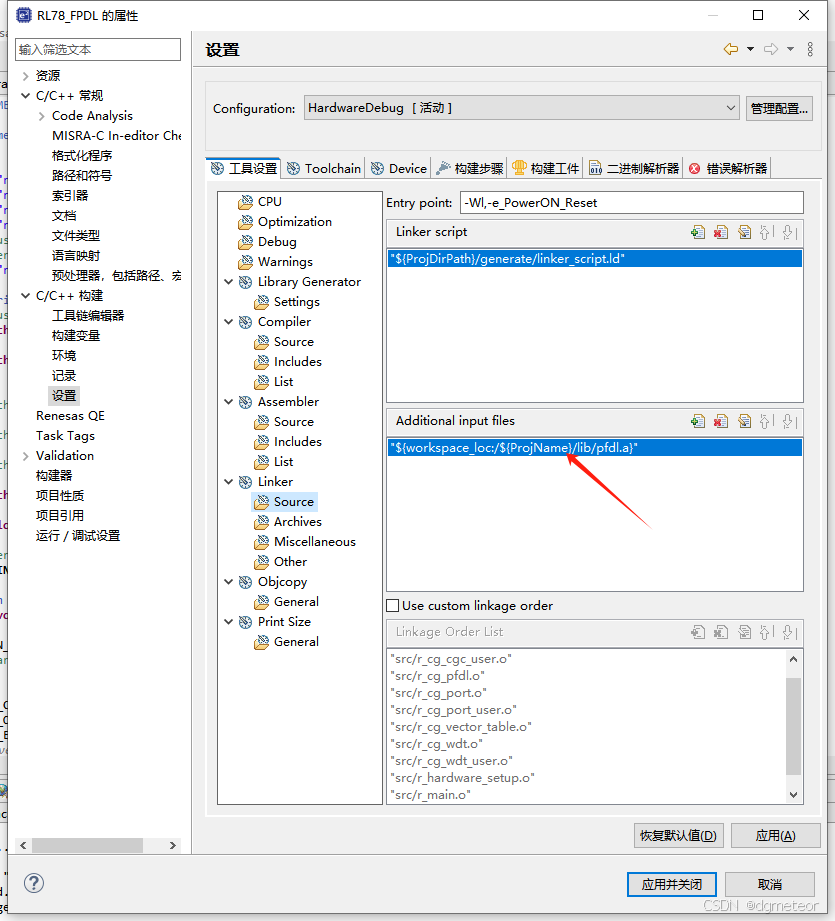 Renesas e2 studio （GCC）RL78 data flash 操作_瑞萨e2studio怎么添加源文件头文件路径-CSDN博客