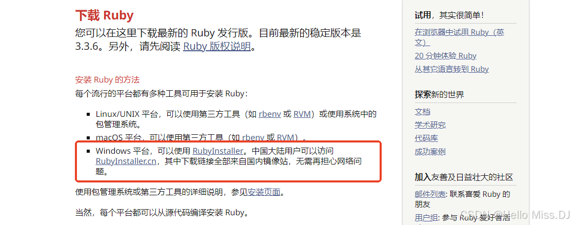 Ruby 环境搭建_ruby环境搭建-CSDN博客
