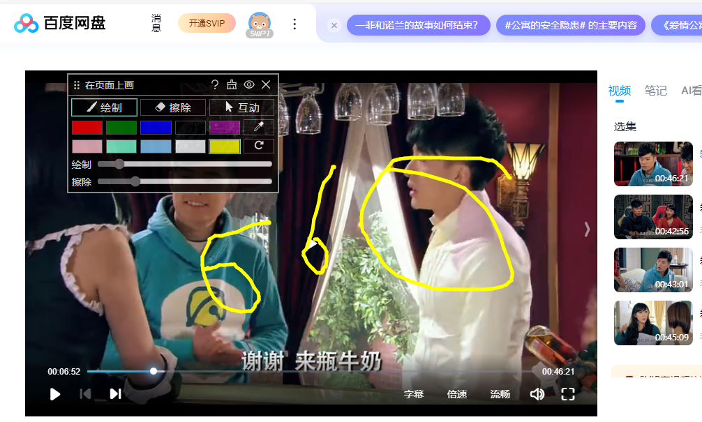 如何对百度网盘视频进行倍速播放？Global Speed 插件使用教程。-CSDN博客